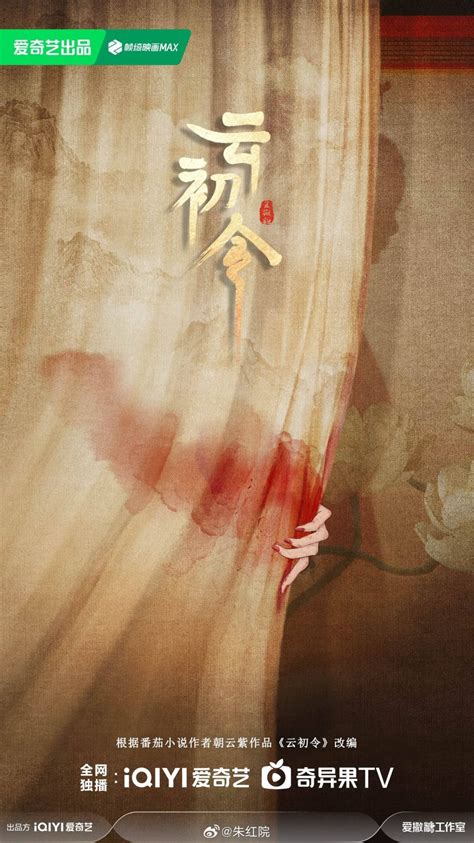 Yun Chu Ling Mydramalist