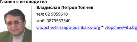 РЪКОВОДСТВО ИНСТИТУТ ПО ПОЧВОЗНАНИЕ АГРОТЕХНОЛОГИИ И ЗАЩИТА НА РАСТЕНИЯТА НИКОЛА ПУШКАРОВ