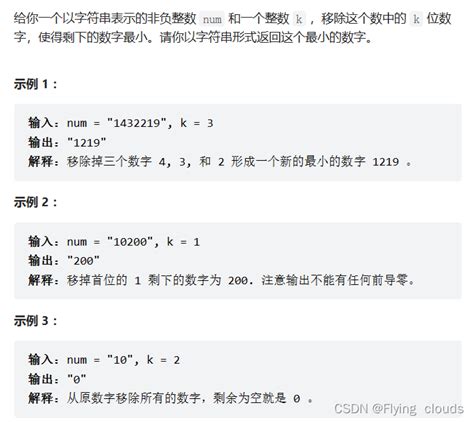 刷题日记 贪心算法 Csdn博客