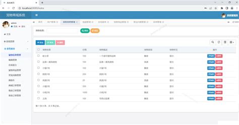 基于javaweb的宠物领养寄养商城系统javaspringboothtmlbootstrapmysql基于javaweb的宠物