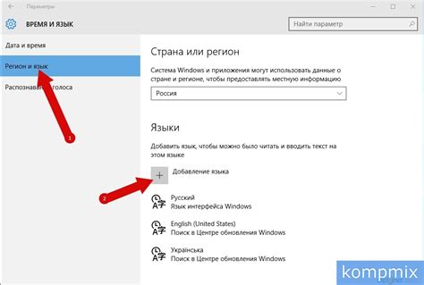 Как добавить и удалить язык в Windows 10 5 способов