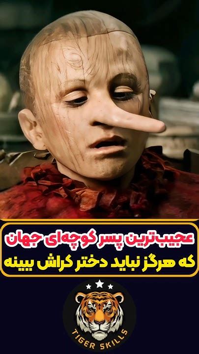 عجیب ترین پسر جهان که هرگز نباید بهش دست زد معرفی بهترین فیلم ها و سریال های جهان که باید دید