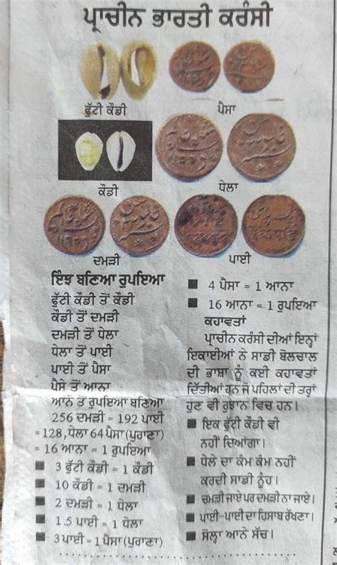 Best 13 Punjabi Relations In Punjabi Artofit