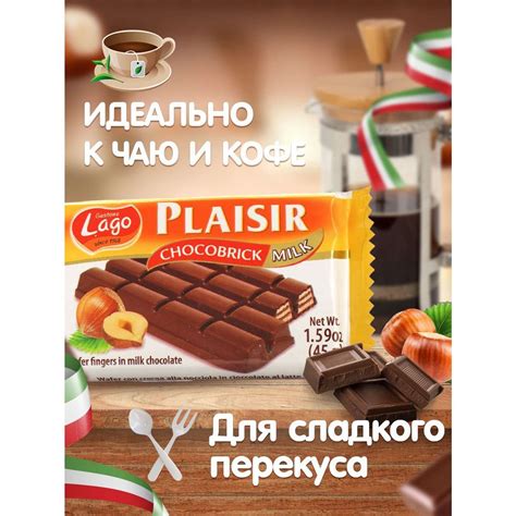 Вафли Plaisir Gastone Lago в молочном шоколаде купить по цене 152 ₽ в ...