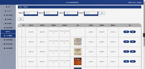 计算机毕业设计java大学生体质测试管理系统 基于java技术的大学生体质健康监测系统设计与实现 Java Web大学生体能测试管理系统开发