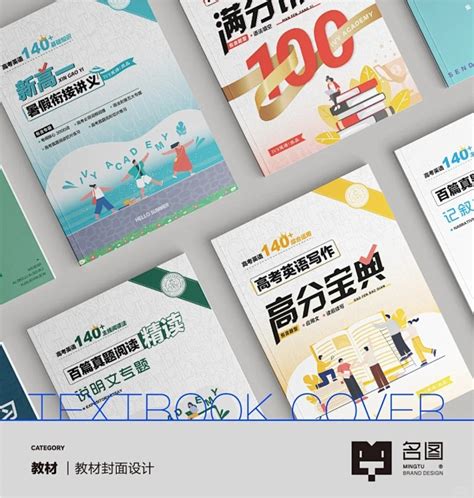 封面｜英语教材封面设计1xxxxkk来自小红书网页版