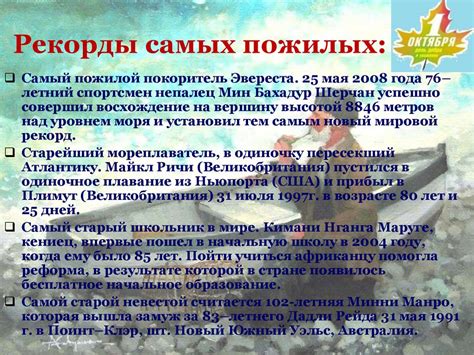 1 октября Международный день пожилых людей презентация онлайн