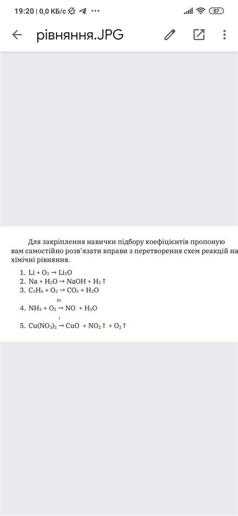 Перетворіть схеми реакцій на хімічні рівняння Li O2 → Li2o Na H2o → Naoh H2↑ C2h6 O2 →