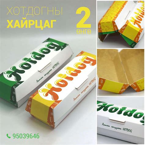 🧁 Аяган бялуу буюу Хайрцаг гялгар уут сав баглаа боодол