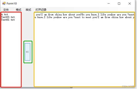 简单记事本应用记事本使用教程csdn Csdn博客