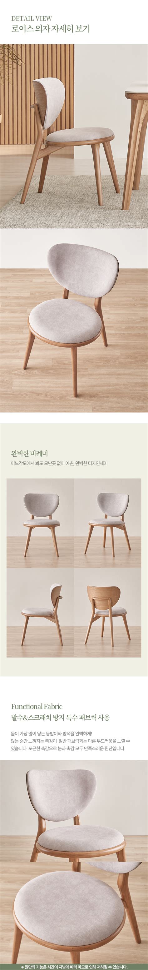 로이스 포세린 세라믹 애쉬원목 6인 식탁세트 의자6 한샘몰