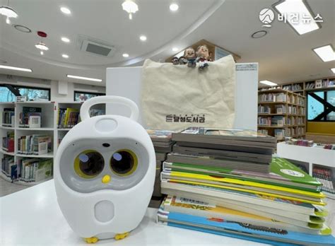 대구달성도서관 ‘ai독서로봇 가정대여서비스시작