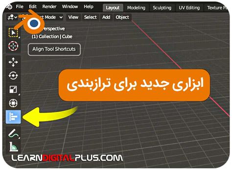 پلاگین Pro Align Tools لرن دیجیتال پلاس