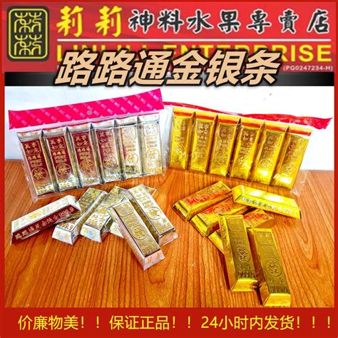 路路发金银条 小金条 小银条 千足金砖 千足银砖 金条 银条 金 银 999 9999 足赤 纯银 银行冥都 银行 冥 金砖 银砖 千足 砖 Gold Silver 条 金银条