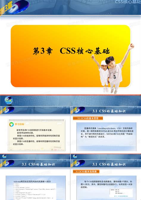web前端PPT模板下载 编号lvkxvepx 熊猫办公