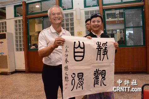 北京書畫家台南筆會 你唱歌我寫字和樂融融
