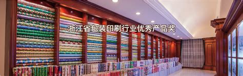 系列产品 卷烟包装 爱迪尔包装集团