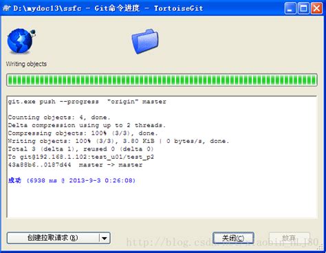 Git图形管理界面tortoisegit客户端的安装和使用git管理话面板 Csdn博客