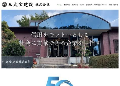 滋賀県栗東市の解体業者6社 解体無料見積ガイド