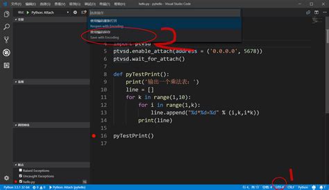 Vscode搭建python环境及远程调试方法vscode Attach Python Csdn博客