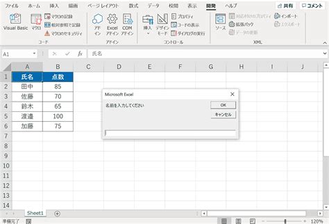 【エクセル】vlookupをvbaで使用する方法の完全ガイド Command Lab Tech