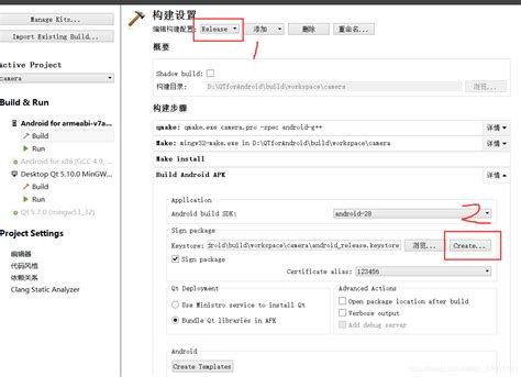 Qt For Android去掉detected Problems With Api Compatibility提示框release包不提示