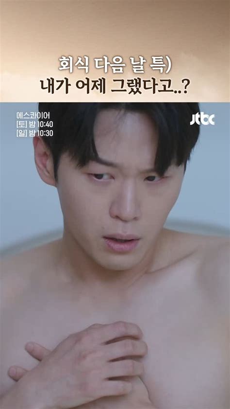 Jtbc Drama Jtbc Drama Added A New Photo