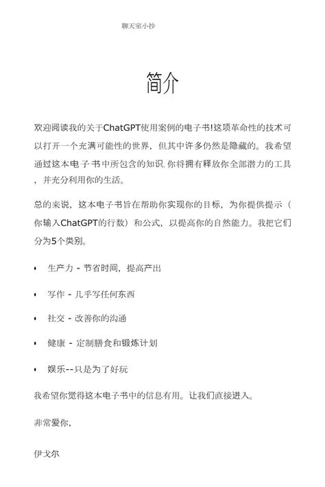 Chatgpt最全prompt Github大神cheatsheet V2文库 报告厅