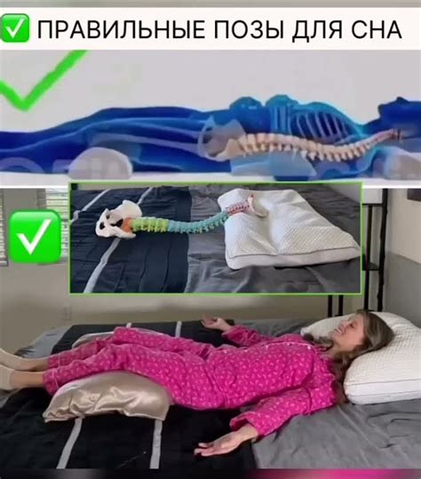 Правильные позы для сна Youtube