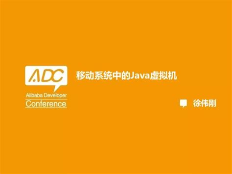 PPT 移动系统中的 Java 虚拟机 PowerPoint Presentation free download ID