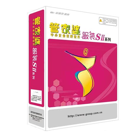 管家婆服装进销存管理软件服装管理软件官方正版