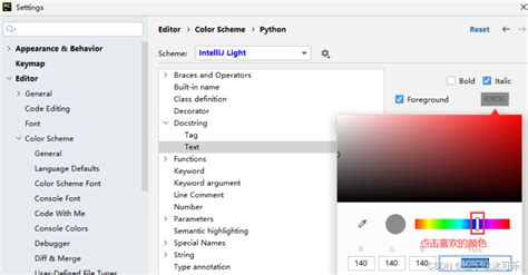 pycharm配置 pychram 网址有下划线 CSDN博客