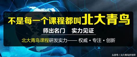 北大青鳥課程簡介 每日頭條