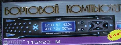 Бортовой компьютер — Lada 2114, 1,5 л, 2004 года | тюнинг | DRIVE2