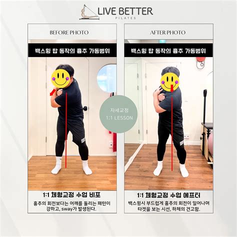 리브베럴필라테스 체형교정 재활전문 세종필라테스 아름동필라테스 고운동필라테스 도담동필라테스 종촌동필라테스 📢 골프할 때 통증이 있다면 🏌️‍♂️ ”허리 손목