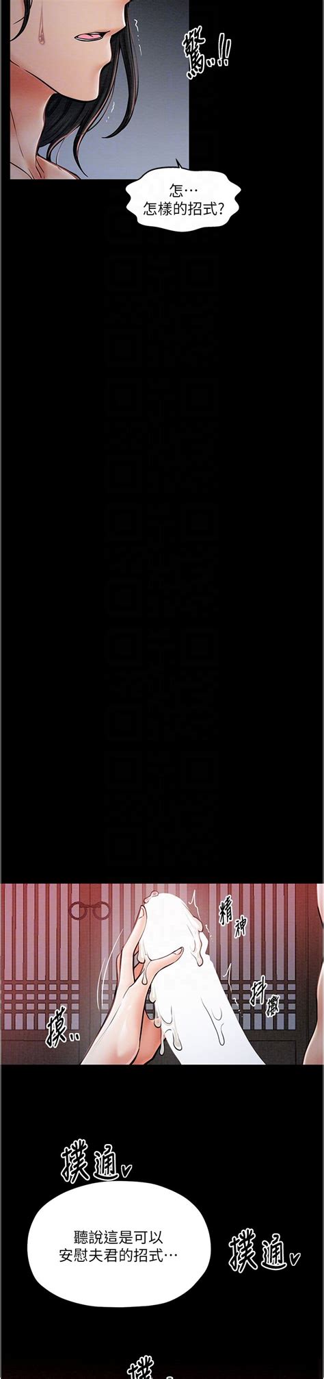 第3话 好想再被你蹂躏 最强家丁未删减免費阅读 人人涩漫 免费日韩禁漫