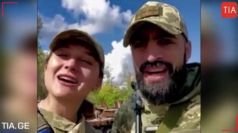 გათავისუფლებულ იზიუმში ქართველი და უკრაინელი მებრძოლები ომის ჰიტად ქცეულ სიმღერას მღერიან 🇬🇪 🇺🇦