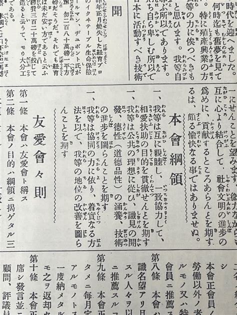 再掲友愛会ゆかりの人々の資料を探しています