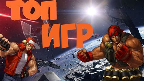 ИГРЫ НА СЛАБЫЙ ПК ИЛИ НОУТБУК 2 Youtube