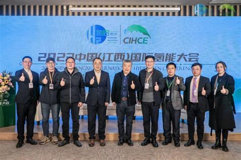 2023中国江西国际氢能大会暨新能源产业博览会盛大开幕 公司动态 中融商汇国际会展会展中心管理 运营商 展馆 场馆经营 会展产业策划