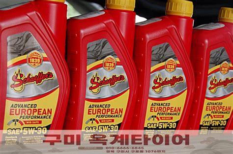 경북 구미시 옥계타이어 랜드로버 디스커버리 엔진오일 쉐이퍼 유로피언 5w30 수입합성오일 구미 옥계동 수입차오일교환 구미오일전문점 잔유잔류제거 엔진