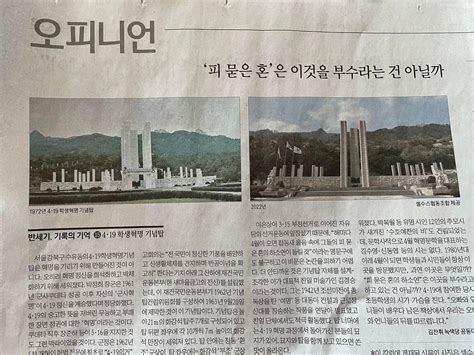 Charnie 15회만에 지면 상단으로 올라갔어요 저는 이번에는 4 19혁명 특집으로 썼습니다 경향신문 연재 ‘반세기 기록의 기억 컨텐츠 무상공유 운동을 하는