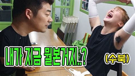 몰카 여자의 겨털을 눈 앞에서 직접 본다면 Feat 개그맨 김기욱 오인택 Youtube