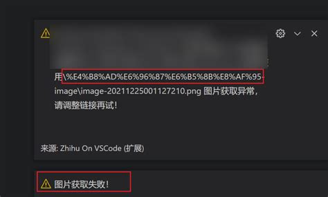 VS Codezhihu vscode图片上传不支持图片路径包含中文字符解决方案 知乎