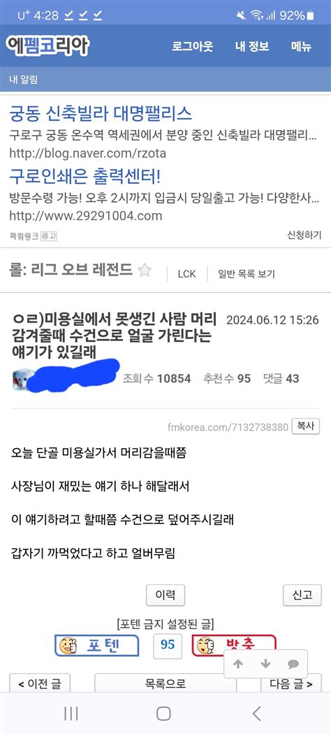 미용실에서 못생긴 사람 머리 감겨줄때 수건으로 얼굴 가린다는 얘기가 있길래 유머 움짤 이슈 에펨코리아