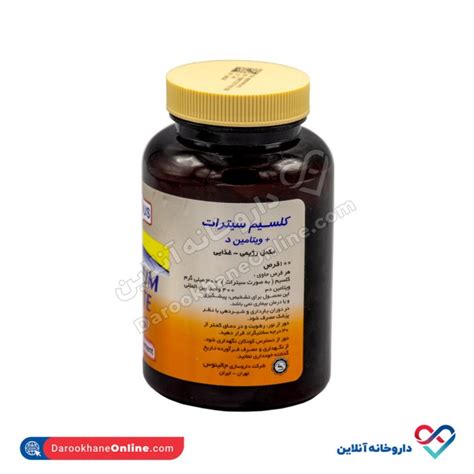 قرص کلسیم سیترات و ویتامین D 400 واحد جالینوس داروخانه