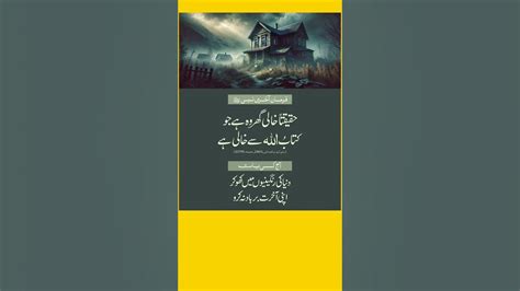 حدیث نبوی صلی علیہ وآلہ وسلّم 🕋💖🕋💕 Arabic Y You Tube Short Youtube