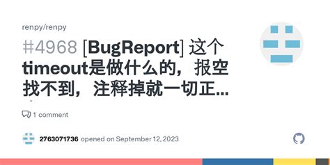 Bugreport 这个timeout是做什么的，报空找不到，注释掉就一切正常 · Issue 4968 · Renpyrenpy · Github