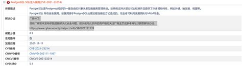 Postgresql Sql注入漏洞cve 2018 10915 处理 阿里云开发者社区