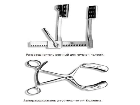 Виды хирургических инструментов Правила их использования Правила хирургических вмешательств